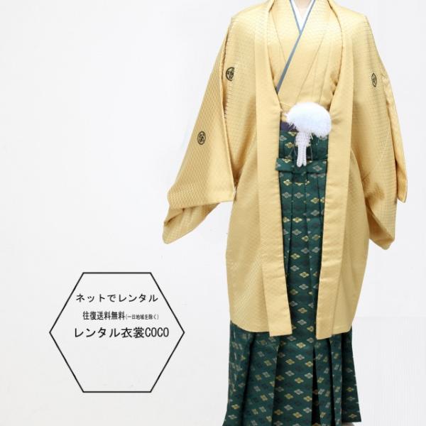 ただいまご予約はありません【男性袴レンタル】黄土色着物緑大名袴・羽織袴・羽織袴 ・紫袴成人式男性袴7号/成人式男性袴/赤色 /着物レンタル/男性和服/袴/ きものレンタル/レンタル/往復送料無料着物・羽織袴 ・成人式男性袴袴緑結婚式・イベン...