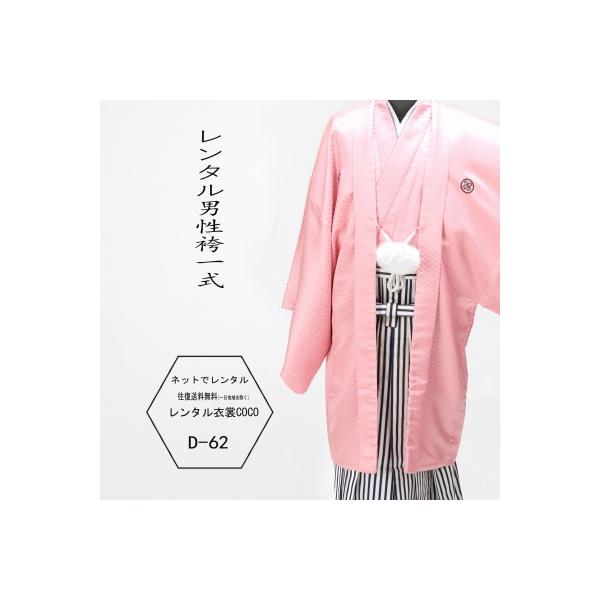 予約状況◆ただ今ご予約はありません【男性袴レンタル】/成人式男性袴/ /着物レンタル/男性和服/袴/ きものレンタル/レンタル/往復送料無料金地5号着物・羽織袴 ・成人式男性袴袴緑結婚式・イベント・パーティ・卒業式・成人式草履一式往復送料無料結婚