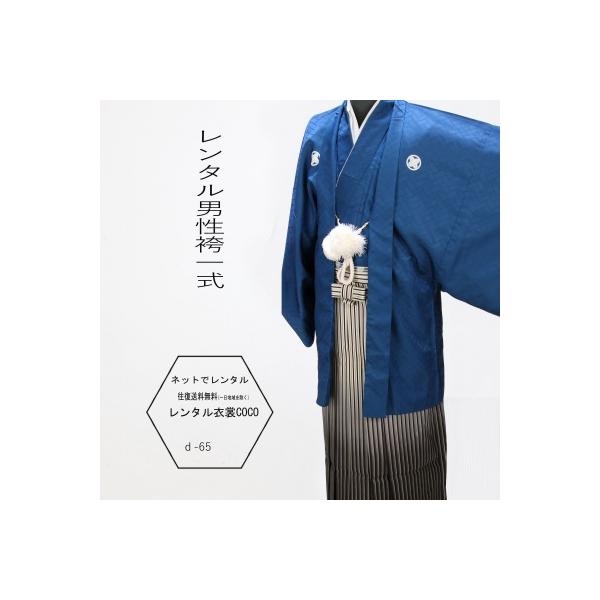 予約状況◆ただ今ご予約はありません<br>【男性袴レンタル】2号~5号/成人式男性袴/紺色 /着物レンタル/男性和服/袴/ 結婚式 きものレンタル/レンタル/往復送料無料金地5号着物・羽織袴 ・成人式男性袴袴緑結婚式・イベント・...