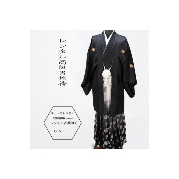 ご予状況◆2026年1月3日予約有男性袴レンタル7号/成人式男性袴着物レンタル/男性和服/袴/ きものレンタル/レンタル/往復送料無料着物・羽織袴 ・成人式男性袴袴緑結婚式・イベント・パーティ・卒業式・成人式草履一式往復送料無料結婚