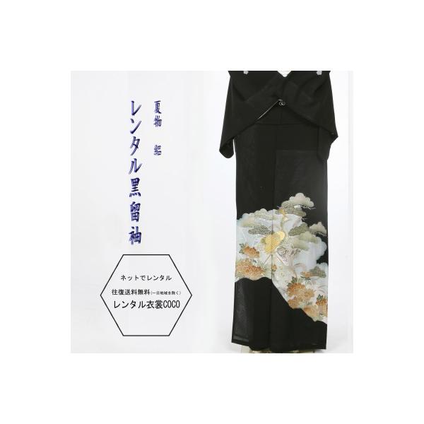 ◆2025年７月７日予約有<br>夏用金糸刺繍鳳凰レンタル絽黒留袖L寸7.8月夏用絽留袖【16点フルセット】/レンタル/留袖/レンタル留袖/着物レンタル/結婚式/黒留袖/絽・貸衣装//母親/親族/とめそで トメソデ/草履バッグ付...