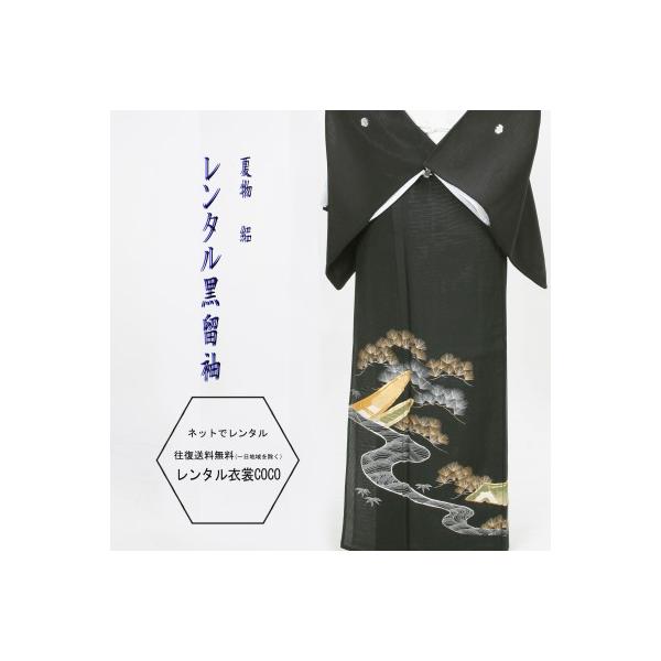 予約状況◆只今ご予約はありません夏用松に祝い舟レンタル絽黒留袖7.8月夏用絽留袖16点フルセット夏用絽留袖レンタルM寸/夏用祝い熨斗結びレンタル絽黒留袖レンタル絽黒留袖です /夏用留袖/7月8月留袖/往復送料無料/6280/結婚式列席夏用草...