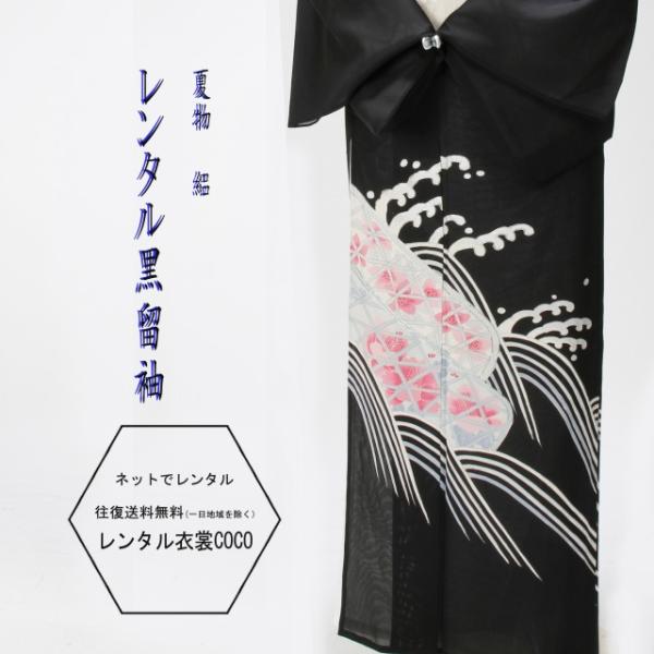 ◆ ご予約状況<br><br>◆ ただ今ご予約はありません夏用白波文様花籠模様夏用絽留袖16点フルセット7.8月夏用絽留袖◆商品説明◆<br><br>■ 20代から60代の方にお勧めの柄です。...