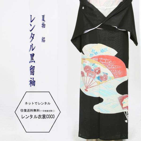夏用祝い熨斗結びレンタル絽黒留袖絽黒留袖7.8月夏用絽留袖16点フルセット夏用絽留袖レンタルM寸/夏用祝い熨斗結びレンタル絽黒留袖レンタル絽黒留袖です /夏用留袖/7月8月留袖/往復送料無料/6800円/結婚式列席夏用草履バッグ付<b...