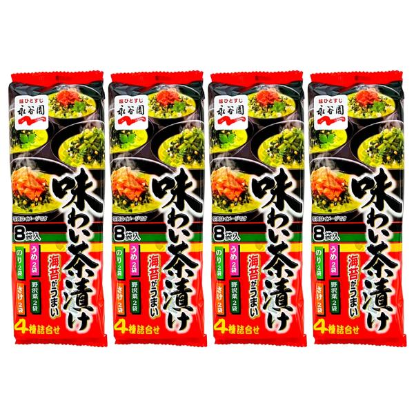 お茶づけのロングセラー商品。永谷園の味わい茶漬けです。時間の無い朝食や昼食、ちょっと小腹がすいたときやお酒を飲んだ後の締め、受験勉強の夜食にもぴったりです。寒い時期に心も体も温まる商品です。あられと海苔の香ばしさと、お湯をかけるだけの手軽さ...