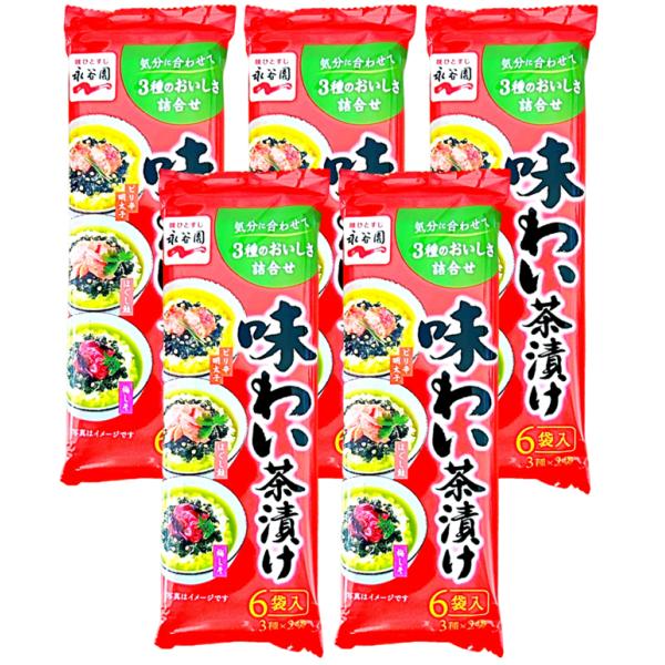お茶づけのロングセラー商品。永谷園の味わい茶漬けです。時間の無い朝食や昼食、ちょっと小腹がすいたときやお酒を飲んだ後の締め、受験勉強の夜食にもぴったりです。寒い時期に心も体も温まる商品です。あられと海苔の香ばしさと、お湯をかけるだけの手軽さ...