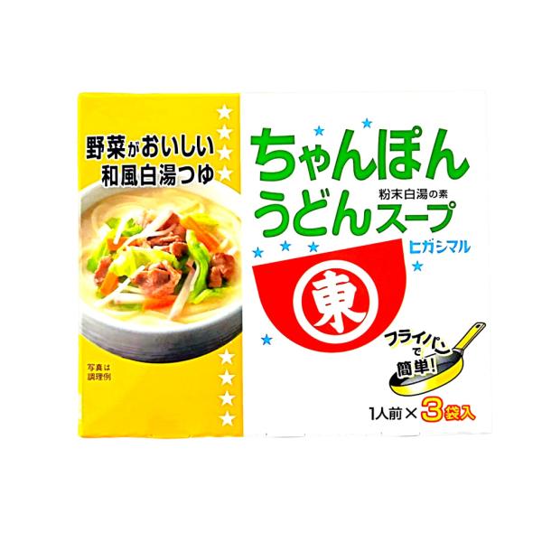 ■商品情報きつね♪たぬき♪でおなじみのヒガシマルのちゃんぽんうどんスープです。チキンとかつおのだしに、しょうがの風味をきかせた、しっかり味の和風白湯スープが、ご家庭で簡単に味わえます。フライパンひとつで手軽にできる、野菜がたっぷりなヘルシー...