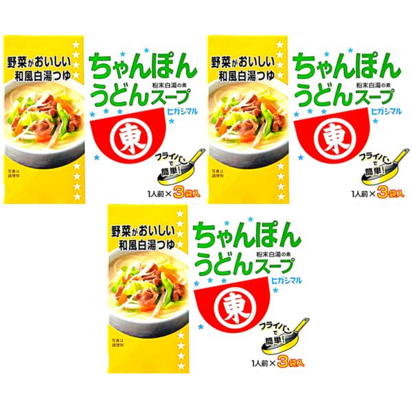 ■商品情報きつね♪たぬき♪でおなじみのヒガシマルのちゃんぽんうどんスープです。チキンとかつおのだしに、しょうがの風味をきかせた、しっかり味の和風白湯スープが、ご家庭で簡単に味わえます。フライパンひとつで手軽にできる、野菜がたっぷりなヘルシー...