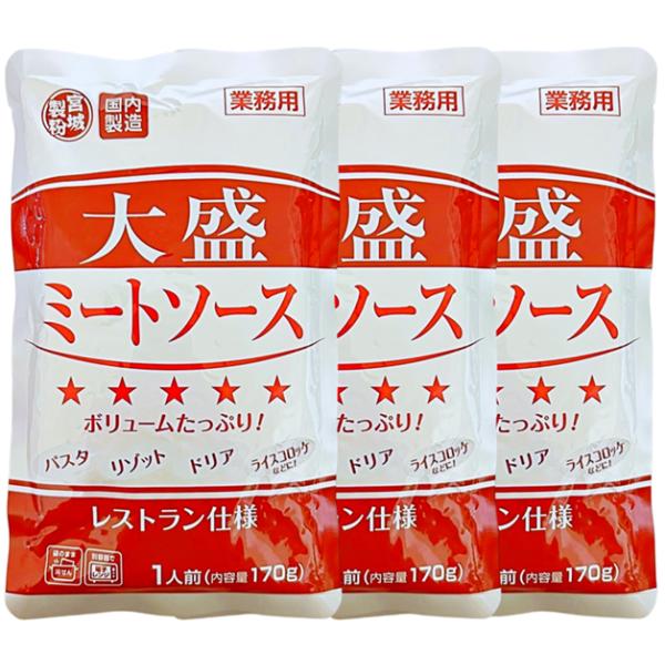 ■商品名パスタソース レトルト 宮城製粉 業務用 大容量 大盛 170g × 1人前 × 3セット  （ミートソース）■商品情報宮城製粉の大容量パスタソース8種類の詰め合わせセットです。ボリュームもたっぷり。湯煎や電子レンジで温めるだけで、...
