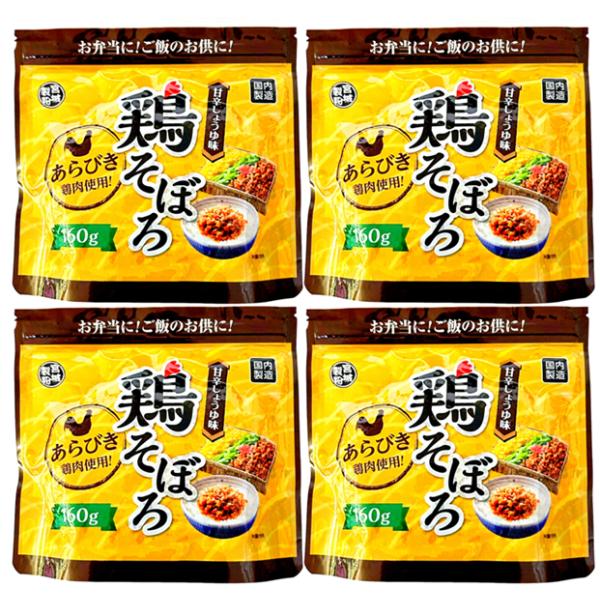 ■商品情報ご飯のお供、お徳用 鶏そぼろ 甘辛しょうゆ味 大容量 800gです。時間の無い朝食に、お昼のお弁当やおにぎりに、夜ご飯のお供に。・鶏そぼろ 甘辛しょうゆ味 160g■原材料鶏肉、大豆たん白、砂糖、ごぼう、にんじん、しょうゆ、しょう...