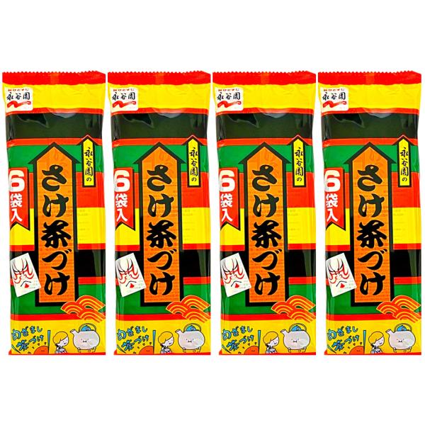 お茶づけのロングセラー商品。永谷園のお茶づけお得な詰め合わせセットです。時間の無い朝食や昼食、ちょっと小腹がすいたときやお酒を飲んだ後の締め、受験勉強の夜食にもぴったりです。あられと海苔の香ばしさと、お湯をかけるだけの手軽さで、誰からも愛さ...
