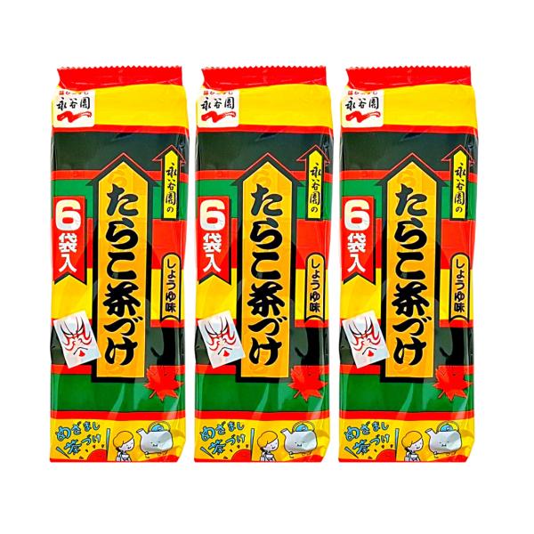 お茶づけのロングセラー商品。永谷園のお茶づけお得な詰め合わせセットです。時間の無い朝食や昼食、ちょっと小腹がすいたときやお酒を飲んだ後の締め、受験勉強の夜食にもぴったりです。あられと海苔の香ばしさと、お湯をかけるだけの手軽さで、誰からも愛さ...