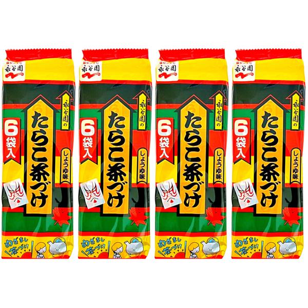 お茶づけのロングセラー商品。永谷園のお茶づけお得な詰め合わせセットです。時間の無い朝食や昼食、ちょっと小腹がすいたときやお酒を飲んだ後の締め、受験勉強の夜食にもぴったりです。あられと海苔の香ばしさと、お湯をかけるだけの手軽さで、誰からも愛さ...