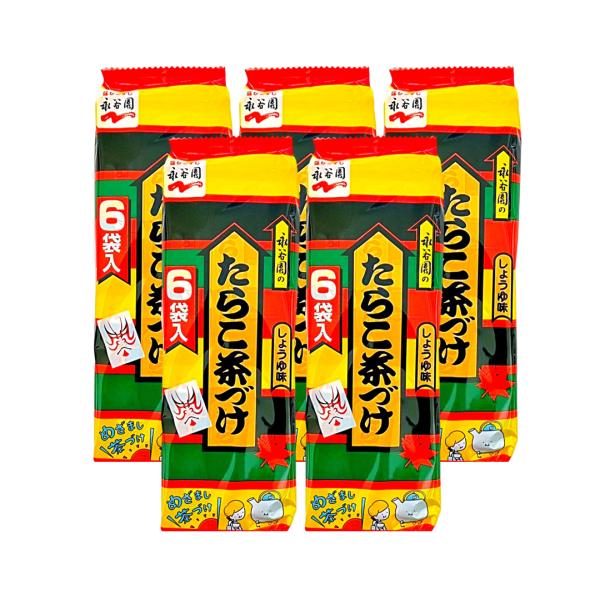 お茶づけのロングセラー商品。永谷園のお茶づけお得な詰め合わせセットです。時間の無い朝食や昼食、ちょっと小腹がすいたときやお酒を飲んだ後の締め、受験勉強の夜食にもぴったりです。あられと海苔の香ばしさと、お湯をかけるだけの手軽さで、誰からも愛さ...