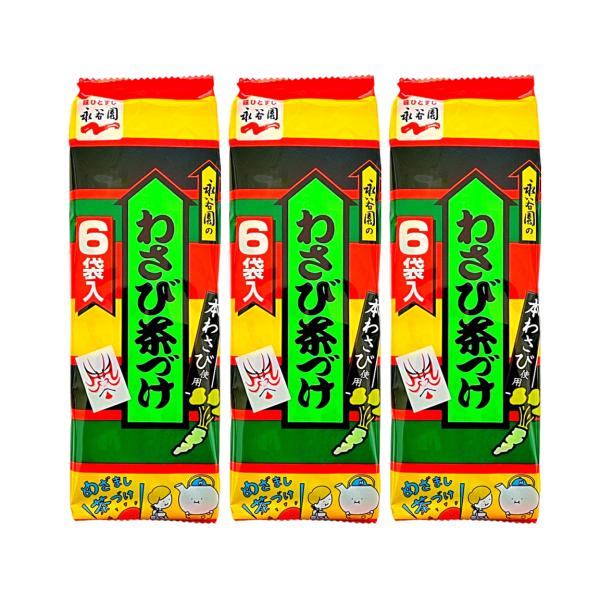 お茶づけのロングセラー商品。永谷園のお茶づけお得な詰め合わせセットです。時間の無い朝食や昼食、ちょっと小腹がすいたときやお酒を飲んだ後の締め、受験勉強の夜食にもぴったりです。あられと海苔の香ばしさと、お湯をかけるだけの手軽さで、誰からも愛さ...