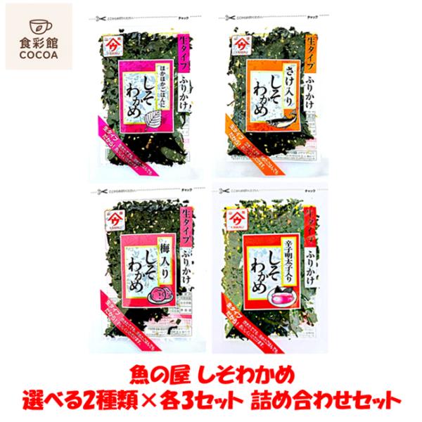 【商品説明】ウェットタイプ（生タイプ）のわかめふりかけです。ご飯になじみやすく、わかめ本来の味が味わえます。生タイプのふりかけだから、あったかいごはんはもちろん、冷めたごはんでもしっかりなじんでおいしくいただけます。おむすび、スパゲティー、...