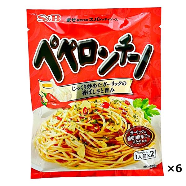 S＆B食品のまぜるだけのパスタソースです。茹でたてのパスタにあえるだけでの簡単調理でおいしい本格パスタをお召し上がりいただけます。防災用の保存食としてもおススメです。・ペペロンチーノ■原材料ペペロンチーノソース［香味油（国内製造）、オリーブ...
