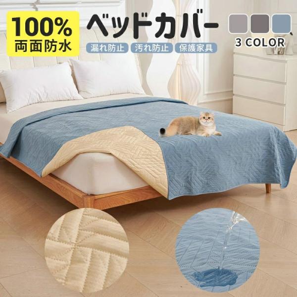 【充填物】 120g ポリエステル繊維【底布】 TTPU防水 + ポリエステル系の繊維 + 滑り止め加工【パッケージ】 PVC袋で個別包装【製法】 超音波キルト縫製、100%防水で浸透なし※この製品は吸水機能もあり、防水で漏れません。裏面は...