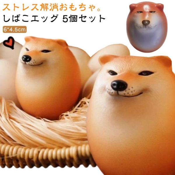 【コンパクトサイズ】高さ約6cmの手のひらサイズで、机の上やバッグの中にもすっきり収まる可愛らしいデザインです。【安全なPVC素材】頑丈で環境に優しいPVC素材を使用しており、変形しにくく、安全・無害。長く楽しめる高品質なおもちゃです。【リ...