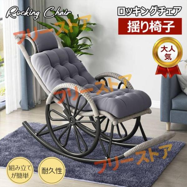 【高品質の素材】ロッキングチェアは天然の籐の木でできており、丈夫で安定しており、摩擦、腐食に強く、耐久性があります。 手織り、木目調の起毛仕上げ、美しく寛大。【人間工学に基づいたデザイン】両側の広いアームレストと高い背もたれのデザインにより...