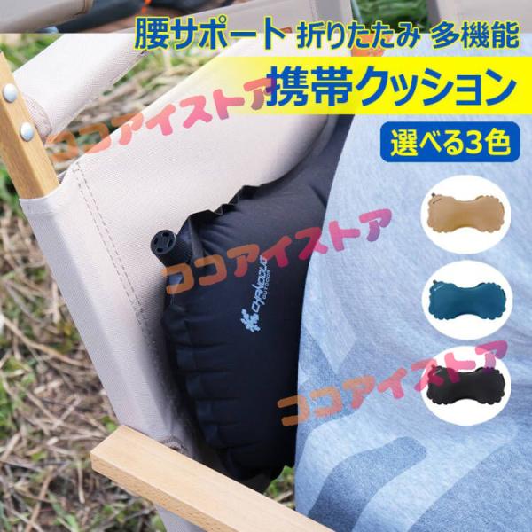【負担を減らし、正しい姿勢に支え】人間工学に基づき設計されたランバーサポート腰クッションは、背部を支え、腰に負担を減らすことができます。クッションと椅子の隙間を完全に埋め、背部カーブとしっかり合わせ、腰にサポートします。【携帯収納】重さはお...