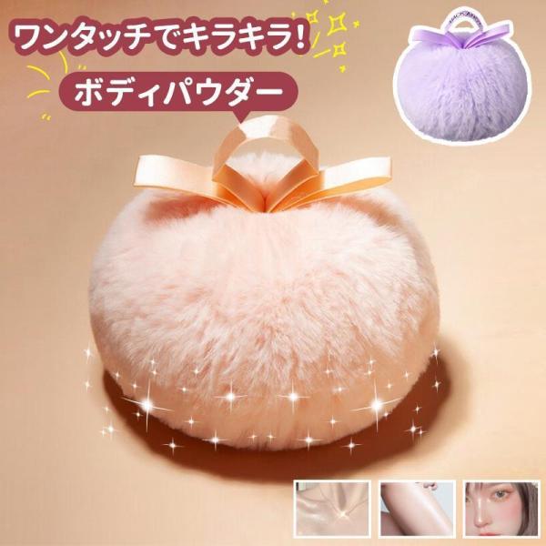 素材 合成繊維ウールタイプ生地サイズ 約10.5 cm含有量 約10 g商品説明【製品の特徴・特性】●ワンタッチで肌を輝かせます。●きめ細かいパウダーでメイクを長持ちさせます。●可愛らしいピンクのパフの中に、キラキラ輝くラメパウダーを含んで...