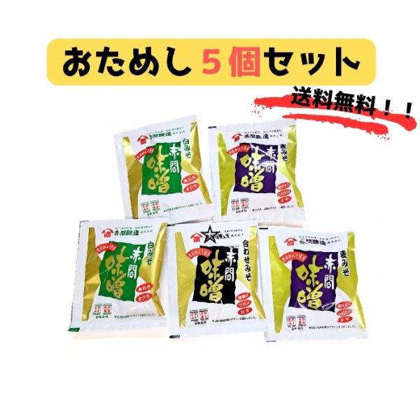 母の日下関で伝統の製法で、ていねいにきめ細かく作り上げた味噌一度お試しください。【内容量】フリーズドライ味噌汁(合わせみそ/わかめ、油揚げ、ネギ）9.1ｇｘ1袋フリーズドライ味噌汁（麦みそ/揚げナス、しいたけ、ネギ）9.8ｇｘ2袋フリーズド...