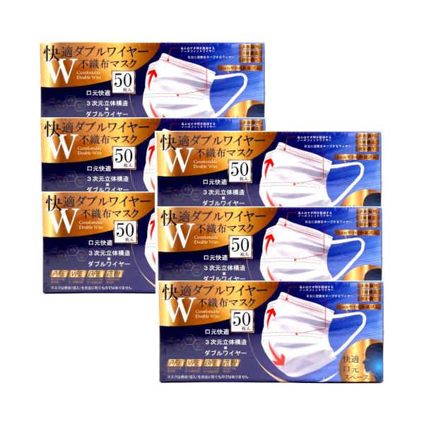 爆買商品情報■商品情報不織布のダブルワイヤーマスクふつうサイズ17.5cm×9.5cm50枚入×6箱（合計300枚入）・3次元立体ワイヤーで、口元に空間を・会話しやすく、気になる口紅・リップも付きにくい・耳ゴムも広めの6mmで耳も痛くなりに...
