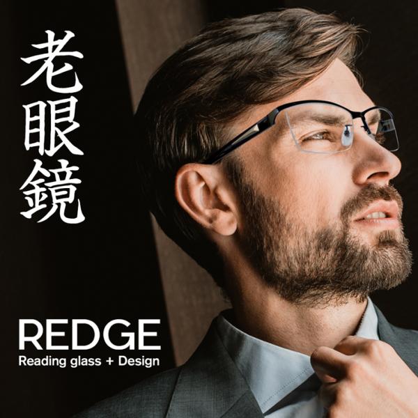 ｜シニアグラス（老眼鏡）REDGE ｜フレームの材質：ニッケル合金｜レンズの材質：プラスチック｜度数：＋1.50、＋2.00、＋2.50｜用途：リーディンググラス等に｜サイズCLAWシリーズ商品仕様（約）：フロント幅140mm×フロント高さ...