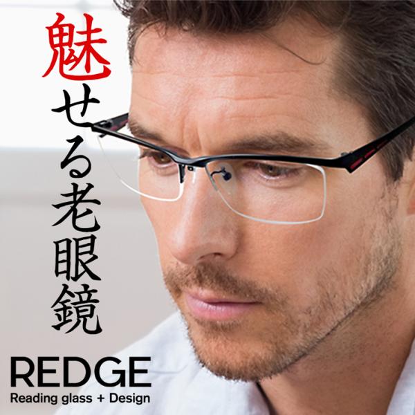 ｜シニアグラス（老眼鏡）REDGE ｜フレームの材質：ニッケル合金｜レンズの材質：プラスチック｜度数：＋1.50、＋2.00、＋2.50｜用途：リーディンググラス等に｜サイズ：商品仕様（約）：フロント幅135mm×フロント高さ36mm×テン...