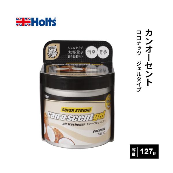 ●アメリカ生まれの缶タイプの芳香剤です。車内だけでなく、お部屋の中などアイデア次第で色々な場所でお使いいただけます。Holts / ホルツ / ほるつ / 武蔵ホルト車補修用品 / カー補修用品