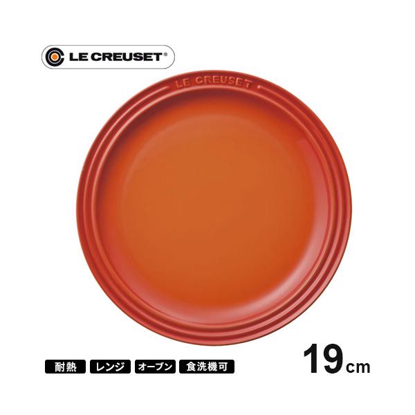 LE CREUSET ル・クルーゼ ストーンウェア シリーズ味にこだわるシェフのル・クルーゼ。簡単なお手入れ、合理的な収納で効率もアップ。ティータイムからディナーまで、あらゆるシーンに対応するラウンド・プレートは、大小のサイズの好きな色を重...