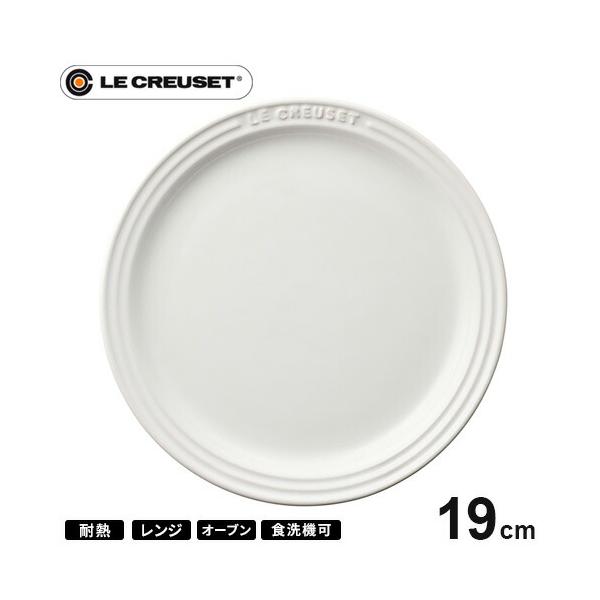 LE CREUSET ル・クルーゼ ストーンウェア シリーズ味にこだわるシェフのル・クルーゼ。簡単なお手入れ、合理的な収納で効率もアップ。ティータイムからディナーまで、あらゆるシーンに対応するラウンド・プレートは、大小のサイズの好きな色を重...