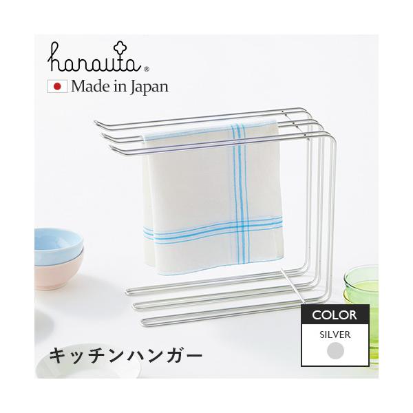 ※沖縄県への発送は別途送料が掛かります。※代引き支払いの場合は、別途代引き手数料が掛かります。ハンガーの置き方をかえるだけで、水回りのいろんなものを乾かせます。サッと乾かしたいものは、ここに集合。 ●ふきん掛けに一度に3枚のふきんを乾かせま...