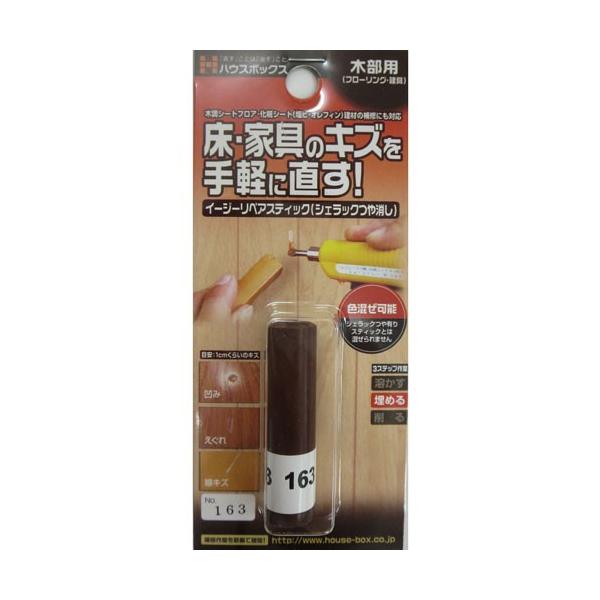 床 家具のキズを手軽に直す■ つや消しタイプ■ 塩ビ・オレフィンシートなどの熱に弱い素材を使用したフロア材補修にも対応出来ます。■ シェラックつや消し同士での調色が可能です。■ 仕様商品サイズ： 50×15×10mm容量： 約8ｇ材質： パ...