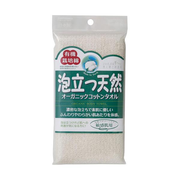 ふんわりやわらかい肌あたりを体感できるボディタオル。トウモロコシ由来のポリ乳酸繊維を交編していますので、天然素材でありながら豊かな泡立ち。うるおいを保ちながらソフトな洗浄力を体感できます。■使用方法タオルをお湯で濡らしてから、石鹸またはボデ...