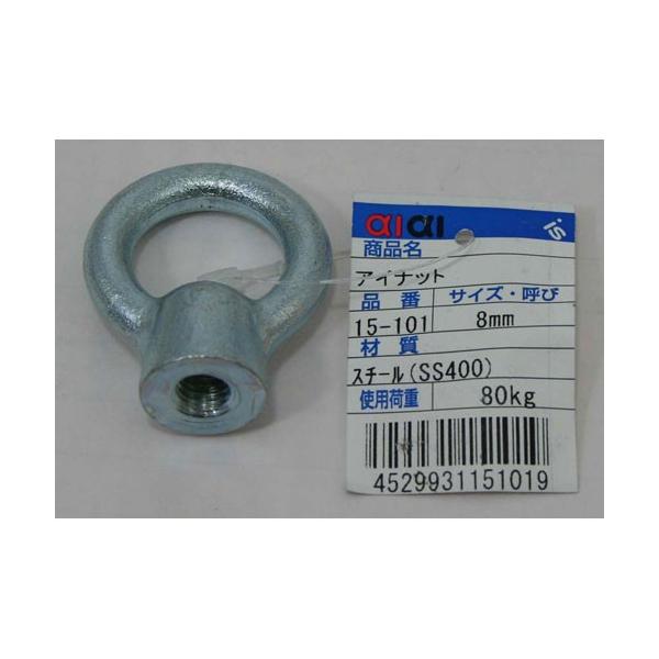 サイズ：全長32.5mm、リング部分内径16mm、線径5mm、ネジ穴サイズM6材質：鉄（一般構造圧延鋼材SS400）使用荷重：80kg船舶、土木、建築、機械等に幅広く使用されています。