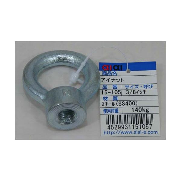 サイズ：全長48.5mm、リング部分内径25mm、線径8mm、ネジ穴サイスW3/8材質：鉄（一般構造圧延鋼材SS400）使用荷重：140kg船舶、土木、建築、機械等に幅広く使用されています。