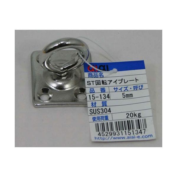 サイズ：A-30mm、B-35mm、H-41mm、D-5mm、W-15mm、d-4.2mm材質：ステンレス（SU304）使用荷重20kg船舶、土木、建築、機械等に幅広く使用されています