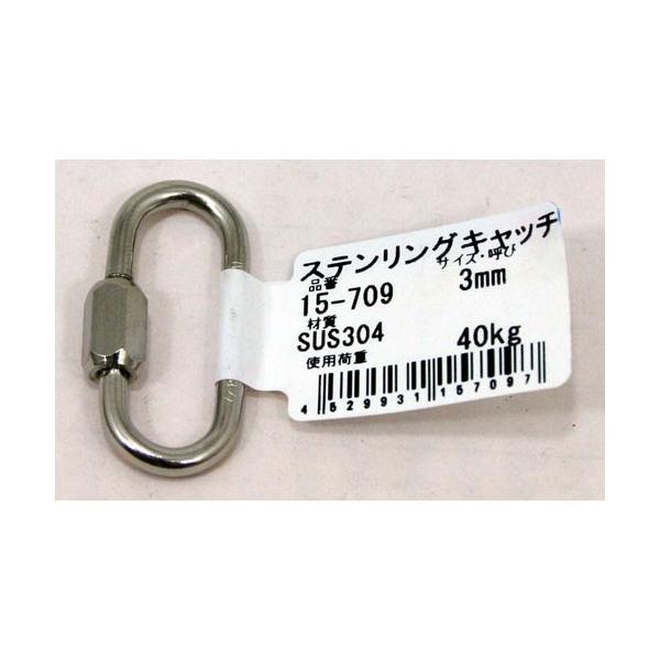 サイズ：L-34mm、L1-28mm、B-7mm、D-3mmS-開口部最大4mmまで開きます。材質：ステンレス（SUS304)使用荷重：40kg特長：ネジ部分をゆるめてチェイン・ロープ等の連結に便利です。