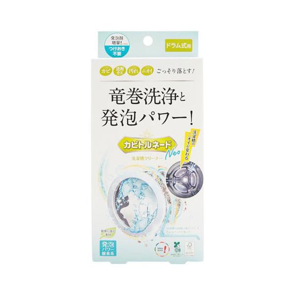 強力発泡で効果が実感できる酸素系洗濯槽クリーナー。ドラム式用。B剤増量タイプ。 ●発砲促進増量で泡立ちUP。●強力発泡の力で効果が目に見えて実感できる洗濯槽クリーナー。