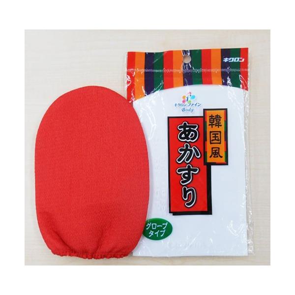 ●お肌の汚れを取り去りアカを落とす、グローブタイプのあかすり●水やお湯につけると繊維が縮む加工が施されていて、この縮みがアカを落とす役目を果たしている●古くなった角質を取りスベスベお肌にキクロン / きくろん