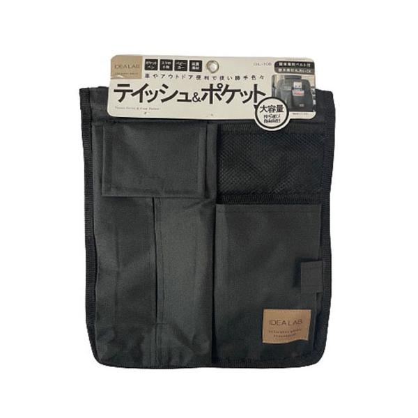 どこでもマジックテープで簡単取り付け可能!■車内のヘッドレストはもちろん、リビング、洗面台でも活躍。■ティッシュホルダー＆マルチポケットにペンホルダーも装備で収納力抜群!■抗菌素材＋撥水素材なので、安心安全に清潔に使えます。汚れたときは丸洗...