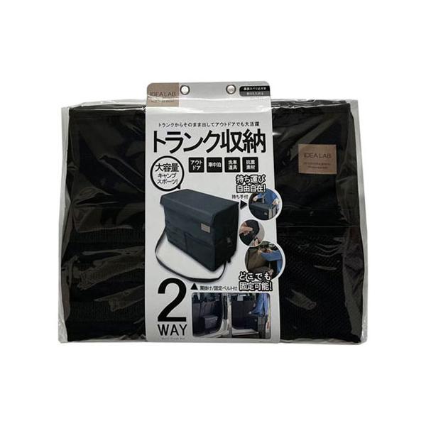 トランクからそのまま出して持ち運び可能!■スポーツや、アウトドア、洗車道具入れでも大活躍。■サイドと全面にもポケットやベルト装備で収納力抜群＋大容量サイズ。■持ち運びに便利な取っ手とマルチベルトつき。■どこでも固定できる簡単着脱ベルトでしっ...