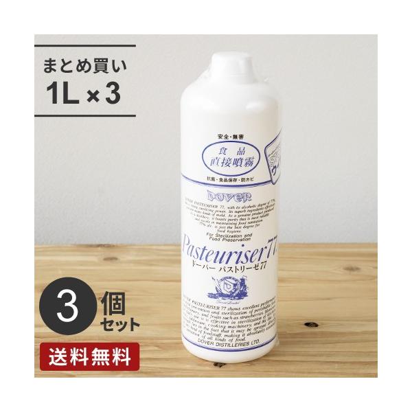 ※沖縄県への発送は別途送料が掛かります。※代引き支払いの場合は、別途代引き手数料が掛かります。3個セットカテキンの優れた抗菌力を有した、食品に直接噴霧可能のアルコール除菌剤です。■ パストリーゼ77は、カテキンの優れた抗菌力、抗ウイルス力を...