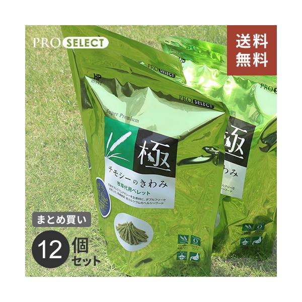 ▲商品の特性上、基本的にご返品を承ることが出来ません。何卒ご了承ください。（返品・キャンセル不可）■ 12個セット粗挽きプレミアムチモシーを主原料にダブルフリーで成形した、高繊維質・低カルシウムでヘルシーフード。でん粉類、穀類フリー、グルテ...