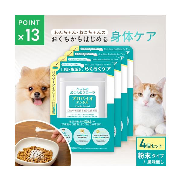 ※こちらの商品はネコポスでの発送となります※その他商品と同梱で税込5,980円未満の場合は、別途送料が掛かります。▲商品の特性上、基本的にご返品を承ることが出来ません。何卒ご了承ください。（返品・キャンセル不可）■ 4個セット自然でやさしい...