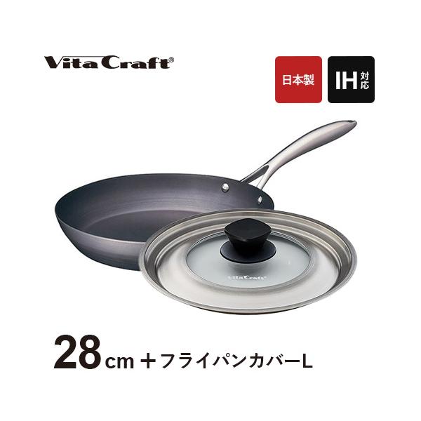 【セット内容】ビタクラフト スーパー鉄 フライパン28cm ×1ビタクラフト フライパンカバー L 内径26・28・30cmのフライパン・鍋兼用 ×1■ビタクラフト スーパー鉄 フライパン28cmビタクラフト独自の「窒化4層加工」により、錆...