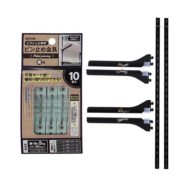 1×4材を使用する、高さが自由に変えられる壁面収納です。石こうボードの上からでも取り付けられます(付属の石膏ボード用金具をお使い下さい)。本セットさえあれば、収納棚2枚が作成できます。(木材は別売)石こうボード壁に600mmの支柱を取り付け...