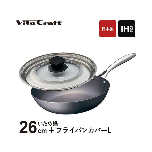 【セット内容】ビタクラフト スーパー鉄 ウォックパン26cm ×1ビタクラフト フライパンカバー L 内径26・28・30cmのフライパン・鍋兼用 ×1■ビタクラフト スーパー鉄 ウォックパン26cmビタクラフト独自の「窒化4層加工」により...